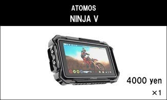 NINJA Vの画像1