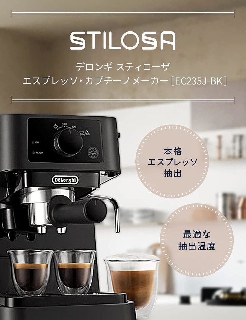 De'Longhi(デロンギ)_エスプレッソマシンの画像4