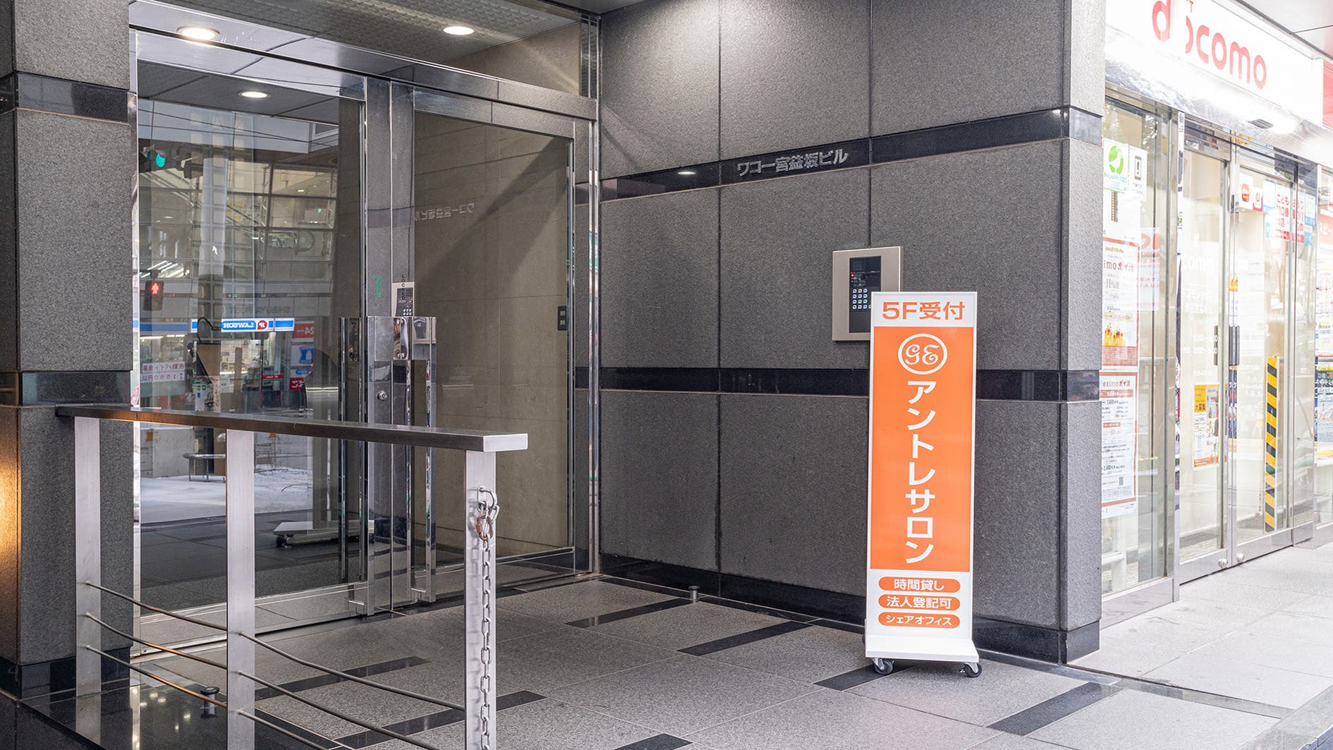 ⭐️【4名会議室】渋谷駅から徒歩3分⭐️スタッフ常駐のため安心してご利用いただけます！✨Wi-Fi有りの写真3