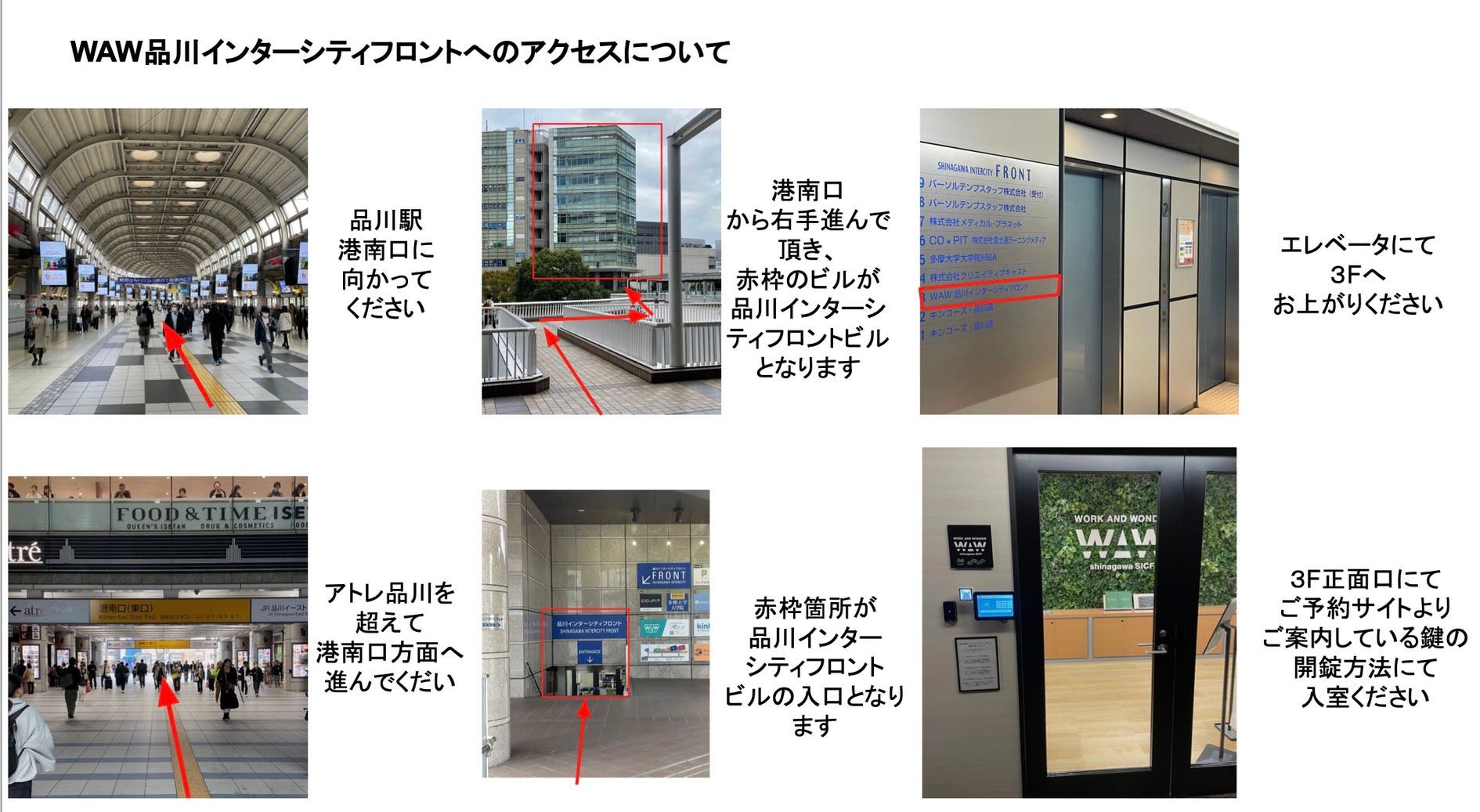 8名用会議室D　木の温もりを体感できる会議室　WAW品川インターシティフロントの写真11