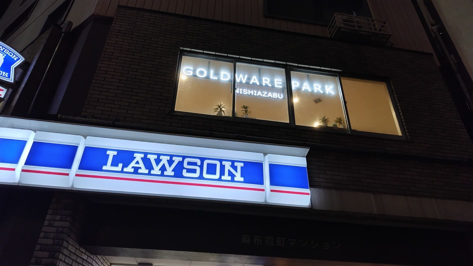 【六本木駅徒歩圏内】≪イベント利用に最適！/送別会・歓迎会・パーティ・懇親会等幅広い用途にご利用頂けます。≫の写真7