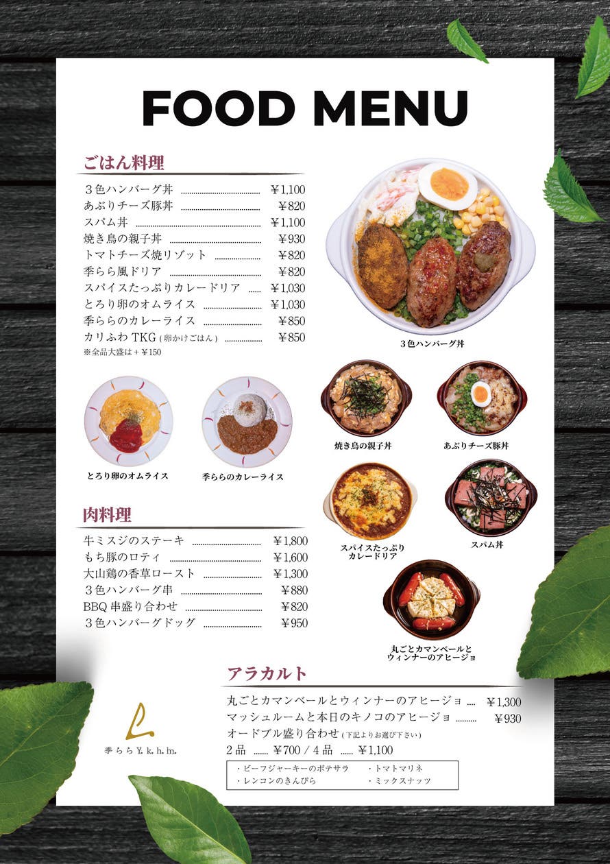 【コース料理】※人数分ご予約必要の画像1