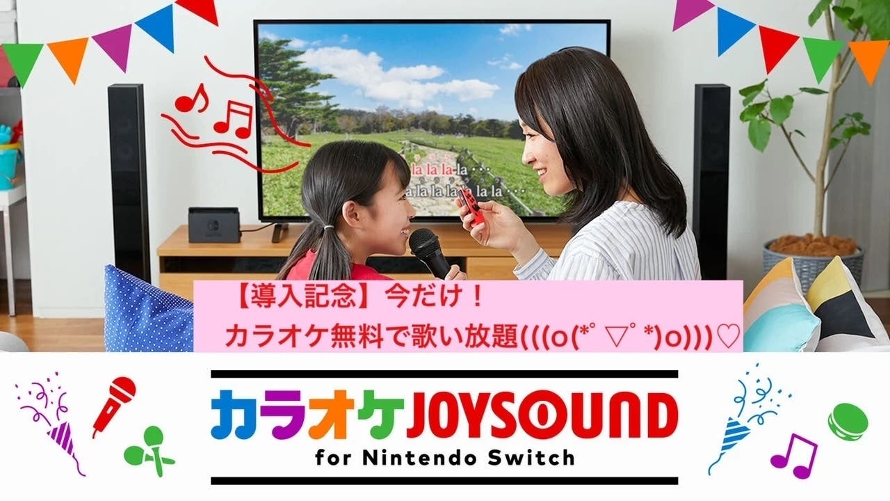 カラオケ歌い放題🎤の画像1