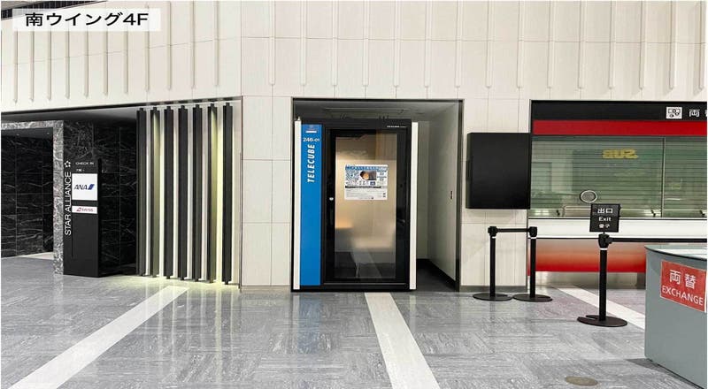 【テレキューブ】成田国際空港 T1 南ウイング 4F (出国手続前エリア)の個室型ワークブース（246-01）です。