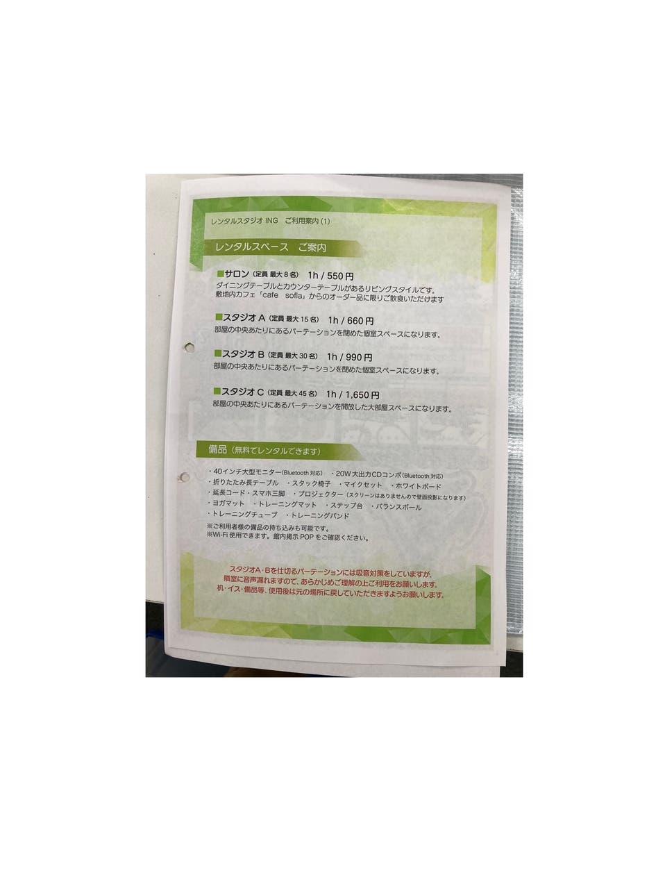 ⭐️大駐車場完備⭐️ダンス練習など！5人ほど向け！スタジオAの写真19