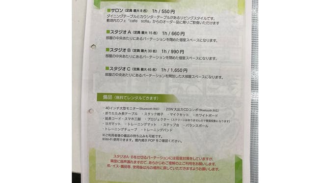 ⭐️大駐車場完備⭐️ダンス練習など!5人ほど向け!スタジオAの写真19