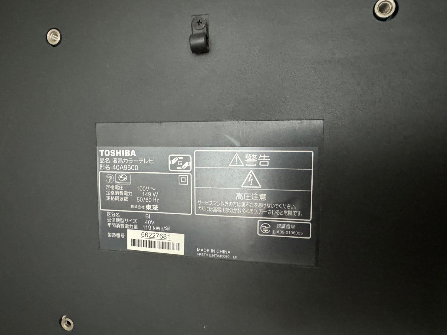 TVモニターの画像2