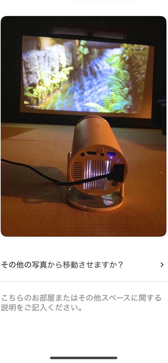 2階100インチ大型プロジェクターの画像1