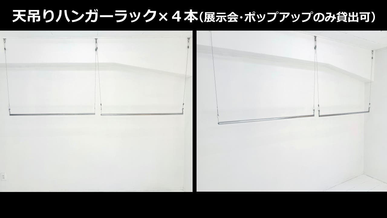 【有料】天吊りハンガーラックの画像1