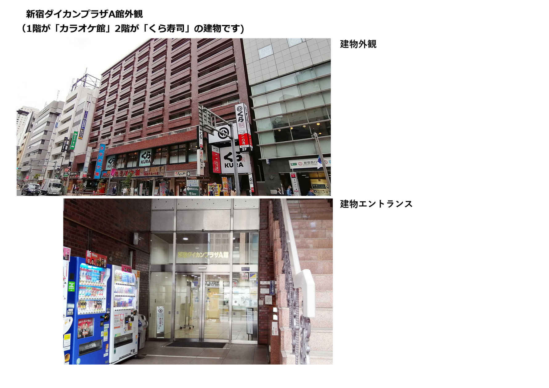 【JR新宿駅徒歩5分】完全個室のプライベートサロンNEW OPEN！の写真27