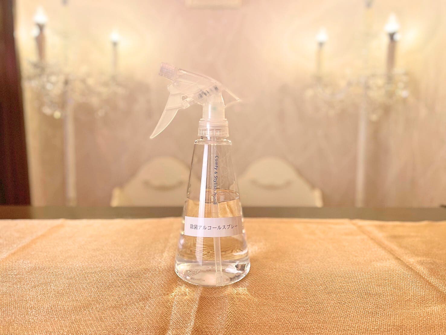 除菌スプレーの画像1