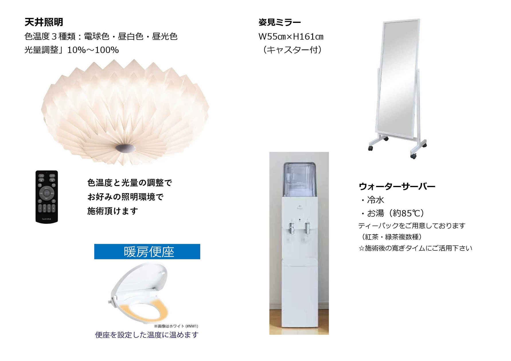 【JR新宿駅徒歩5分】完全個室のプライベートサロンNEW OPEN！の写真23