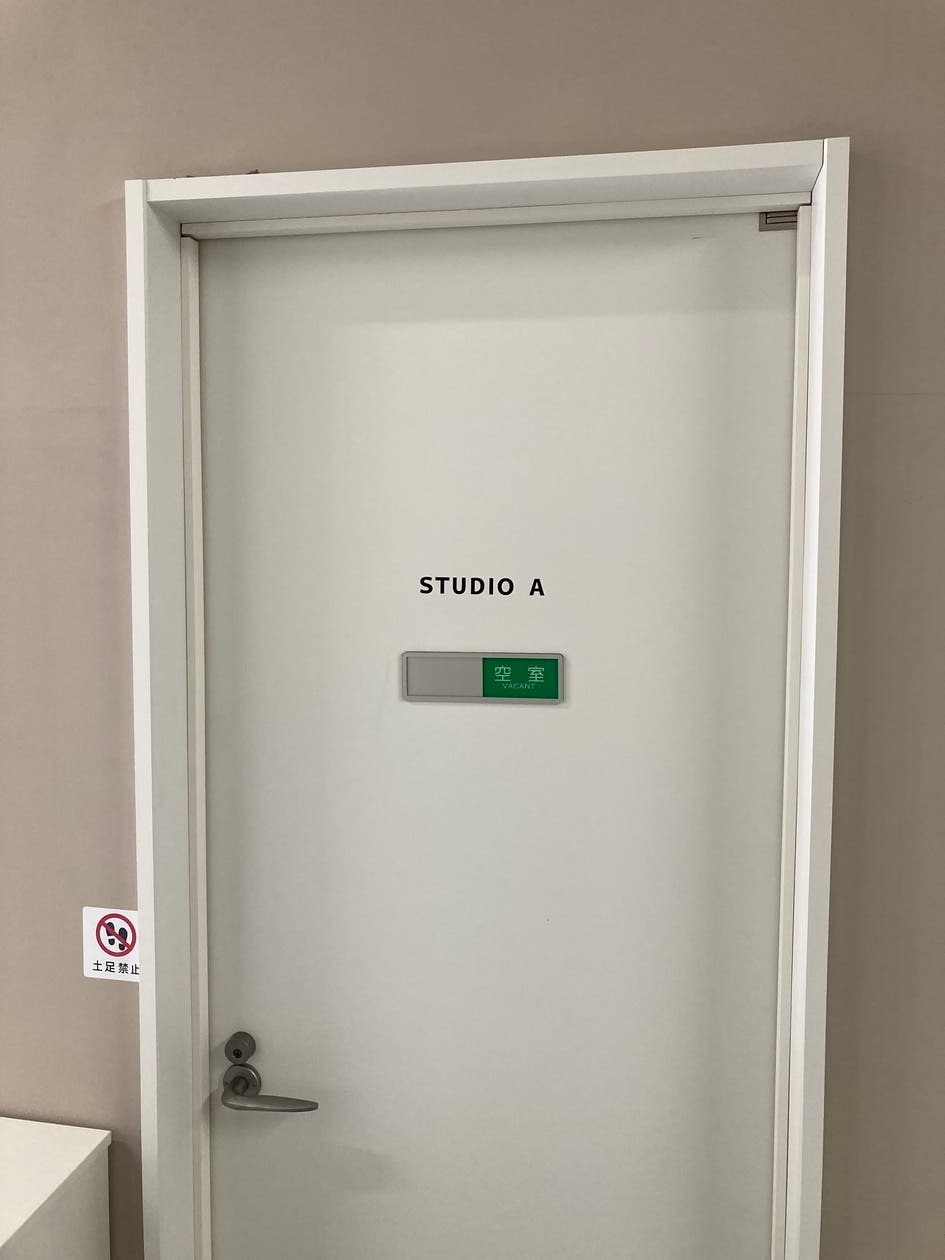 ⭐️大駐車場完備⭐️ダンス練習など！5人ほど向け！スタジオAの写真9