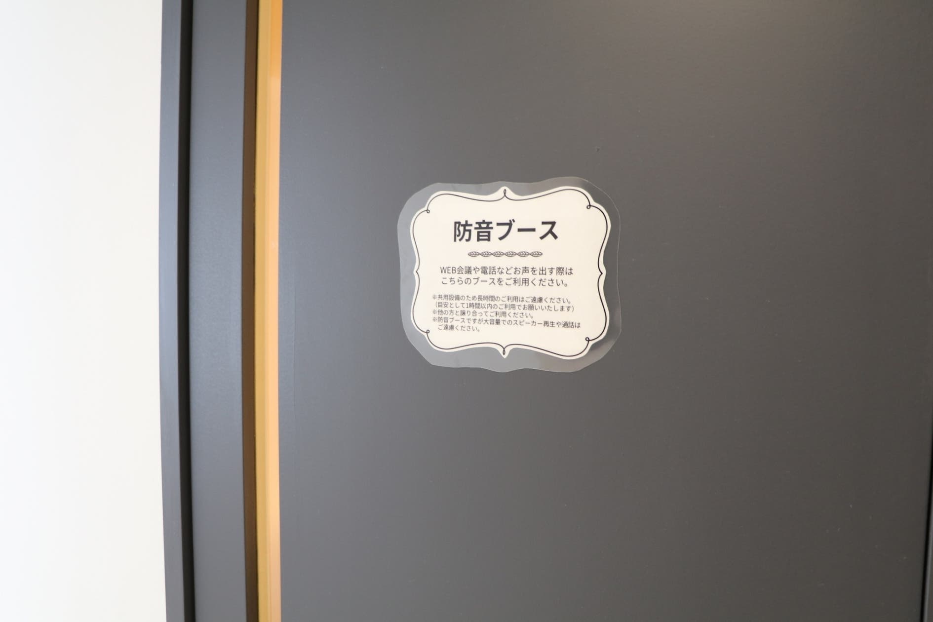 ＜SHAREPORT 綱島 集中ブース＞綱島駅徒歩5分🚃コワーキングスペース内の半個室ブース💻テレワーク/自習の写真7