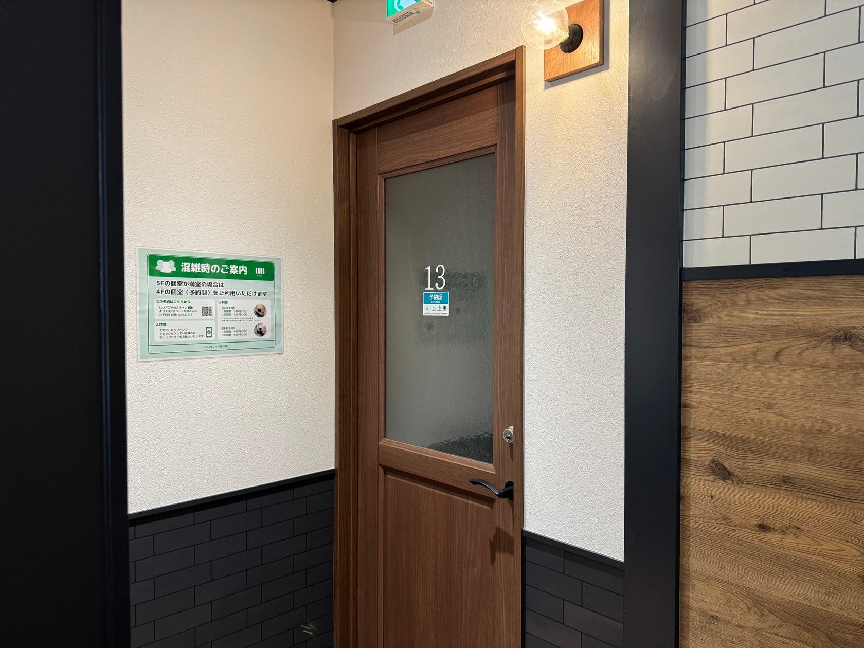 【1時間1100円！】JR恵比寿駅目の前！完全個室の2名用ブース（ブース13）※予約時間前は入室不可【5階】の写真2