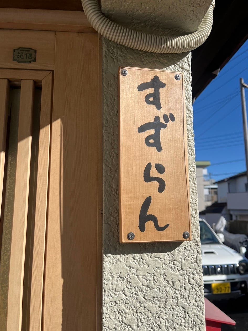 青梅線拝島駅北口　徒歩5分　ご自分に合った利用方法でご利用ください。の写真6