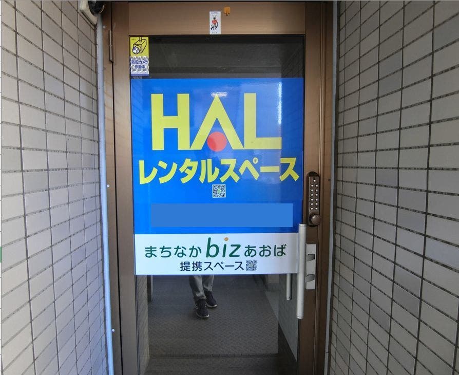 たまプラ駅徒歩4分【Aルーム】　テレワーク･塾･セミナーなどに最適!!　定期利用可!【HALレンタルスペース】の写真5