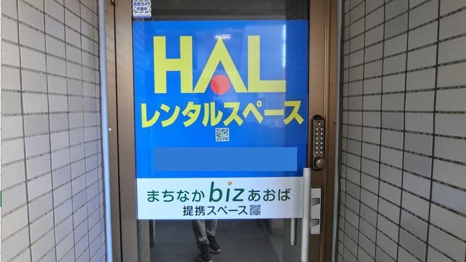 たまプラ駅徒歩4分【Aルーム】 テレワーク・塾・セミナーなどに最適!! 定期利用可!【HALレンタルスペース】の写真5