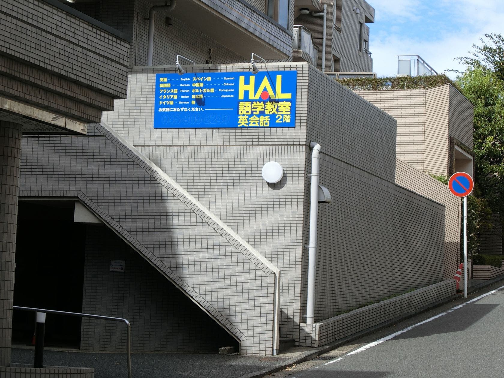 たまプラ駅徒歩4分【Aルーム】　テレワーク･塾･セミナーなどに最適!!　定期利用可!【HALレンタルスペース】の写真4