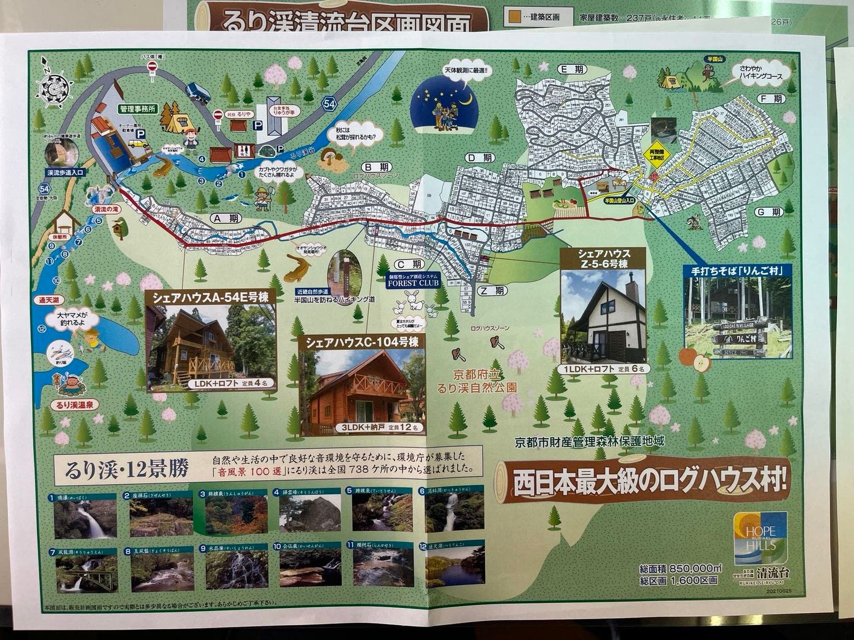 【大自然の中の貸別荘】最大30名/完全貸切/パーティー/イベント/BBQ/撮影などの写真29