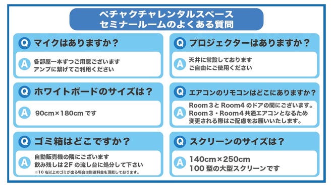 【24名利用可♪港区・赤坂のセミナールーム】溜池山王駅徒歩3分!防音・設備充実のセミナールーム貸スペースペチャクチャRoom4の写真21