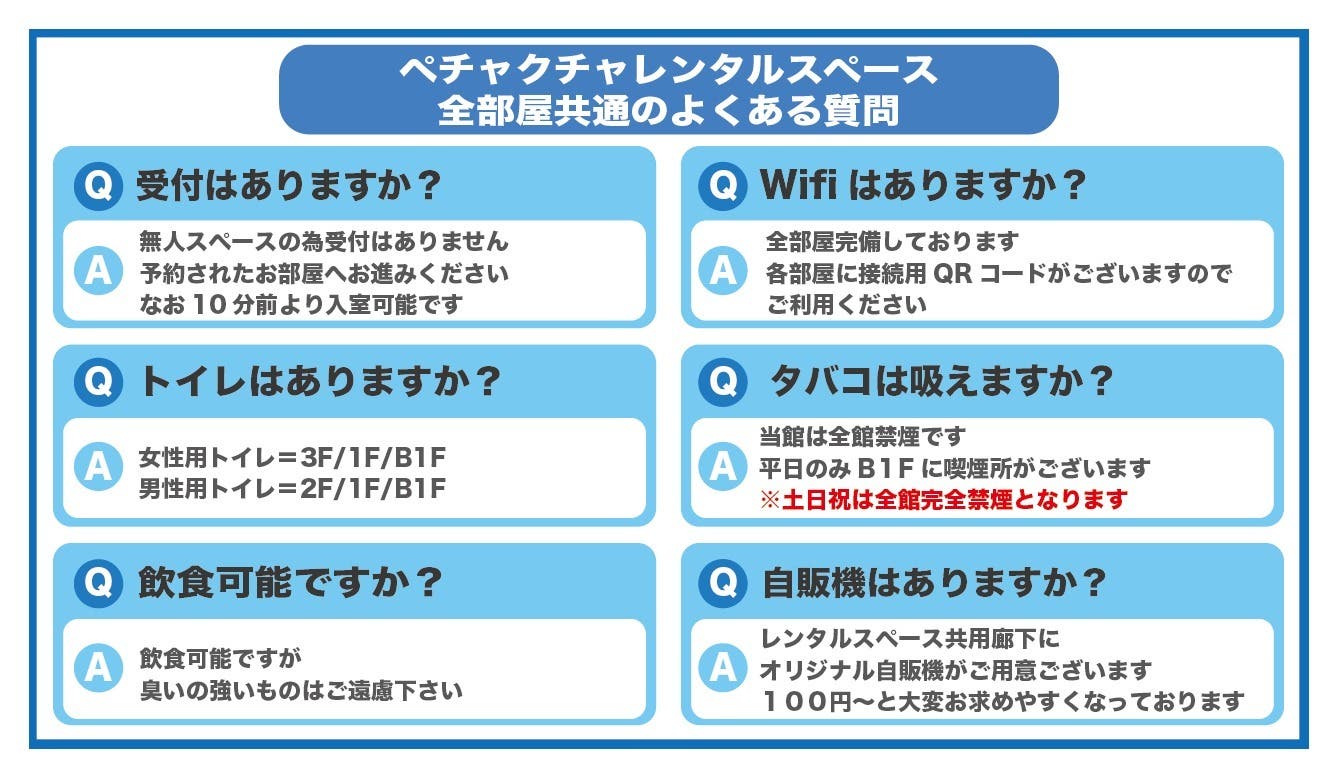 【女性に人気♪港区・赤坂の会議室】溜池山王駅徒歩３分！カフェスタイル会議室・貸スペースペチャクチャRoom１の写真18