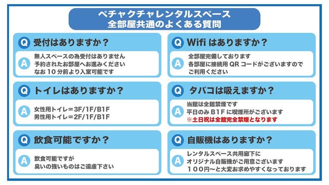 【女性に人気♪港区・赤坂の会議室】溜池山王駅徒歩3分!カフェスタイル会議室・貸スペースペチャクチャRoom1の写真18