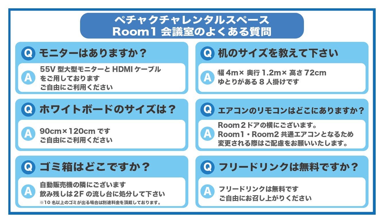【女性に人気♪港区・赤坂の会議室】溜池山王駅徒歩３分！カフェスタイル会議室・貸スペースペチャクチャRoom１の写真19