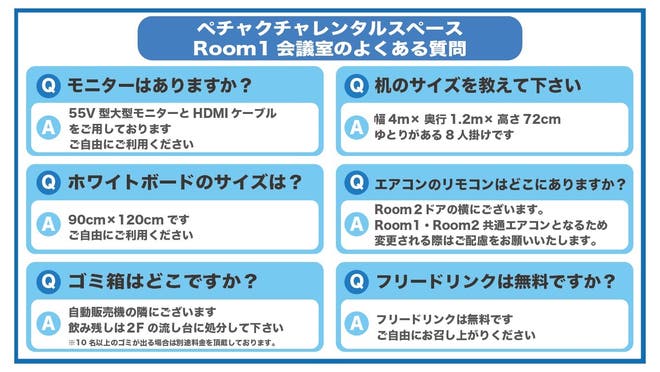 【女性に人気♪港区・赤坂の会議室】溜池山王駅徒歩3分!カフェスタイル会議室・貸スペースペチャクチャRoom1の写真19