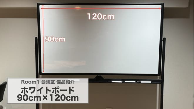 【女性に人気♪港区・赤坂の会議室】溜池山王駅徒歩3分!カフェスタイル会議室・貸スペースペチャクチャRoom1の写真21