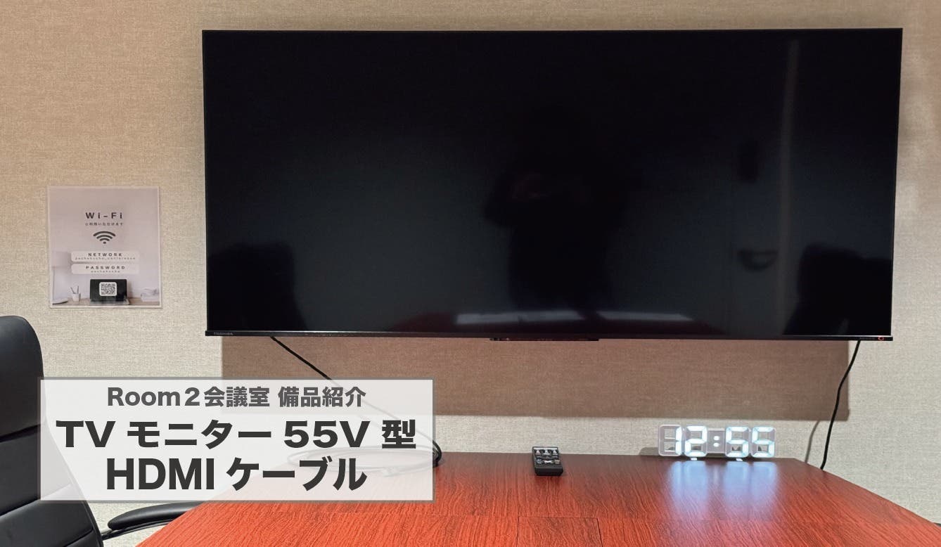 【商談に最適♪港区・赤坂の会議室】溜池山王駅徒歩３分！高級感溢れる会議室- 赤坂・溜池山王の貸ペースペチャクチャRoom２の写真20