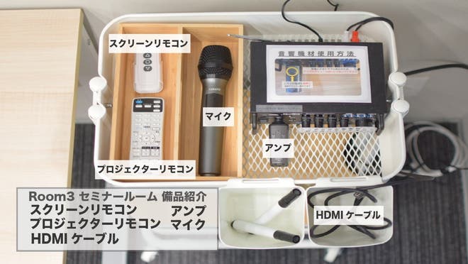 【イベントに最適♪港区・赤坂のセミナールーム】溜池山王駅徒歩3分!防音・設備充実のセミナールーム貸スペースペチャクチャRoom3の写真24