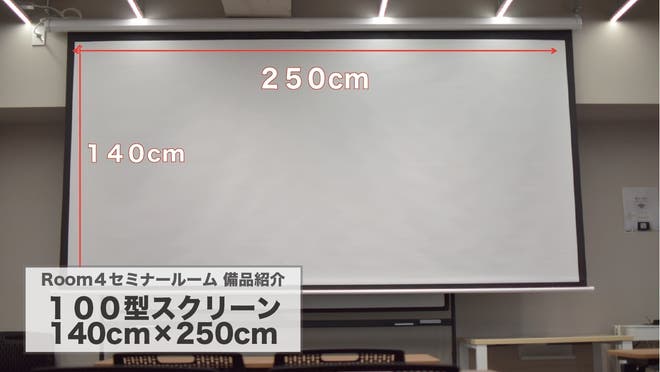 【24名利用可♪港区・赤坂のセミナールーム】溜池山王駅徒歩3分!防音・設備充実のセミナールーム貸スペースペチャクチャRoom4の写真22