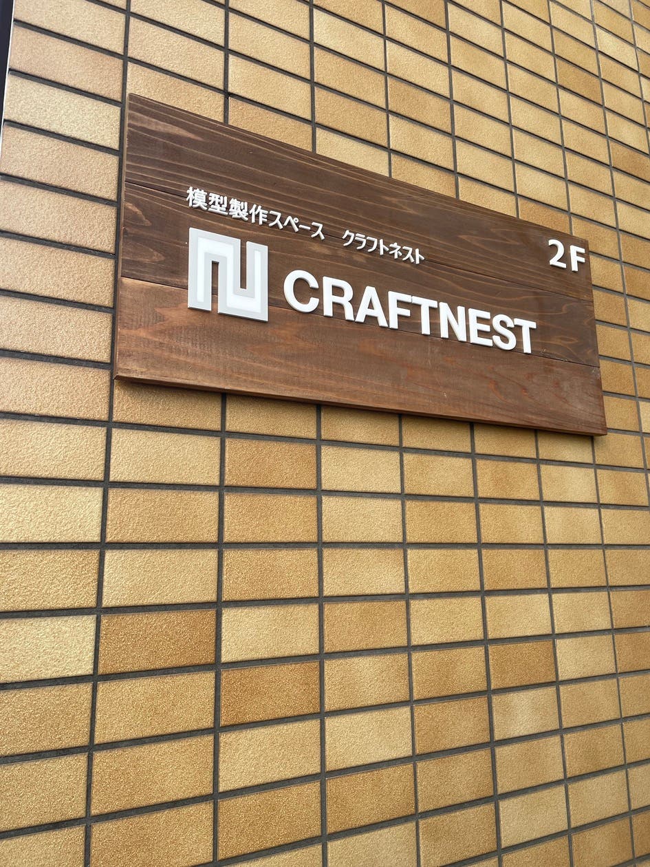 代々木上原駅（千代田線・小田急線）から徒歩3分の製作スペースの写真5