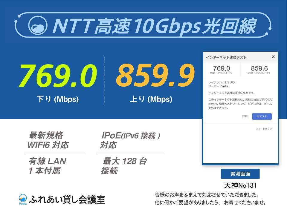 【天神駅出口徒歩2分！16名！】40インチ大型モニター・10Gbps光回線・WiFi全て無料！ふれあい貸し会議室 天神No131の写真22