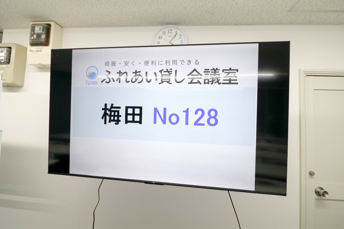 【梅田駅地下直結で最高の立地！大阪駅前第１ビル！80名】75型モニター・WiFi全て無料！ふれあい貸し会議室 梅田No128の写真27