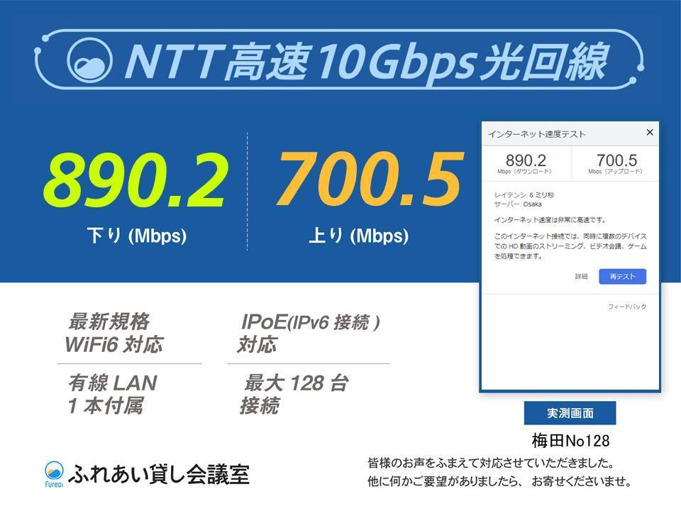 【梅田駅地下直結で最高の立地！大阪駅前第１ビル！80名】75型モニター・WiFi全て無料！ふれあい貸し会議室 梅田No128の写真29