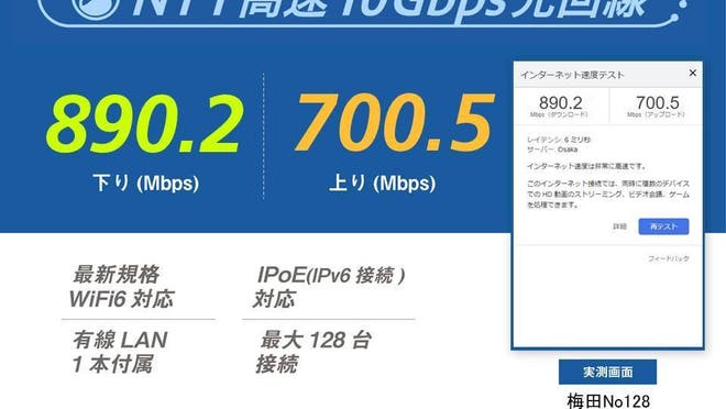 【梅田駅地下直結で最高の立地!大阪駅前第1ビル!80名】75型モニター・WiFi全て無料!ふれあい貸し会議室 梅田No128の写真29