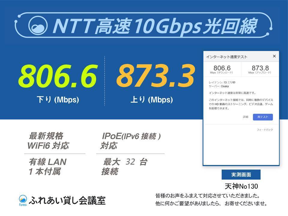 【天神駅出口徒歩2分！56名！】65インチ大型モニター・10Gbps光回線・WiFi全て無料！ふれあい貸し会議室 天神No130の写真28