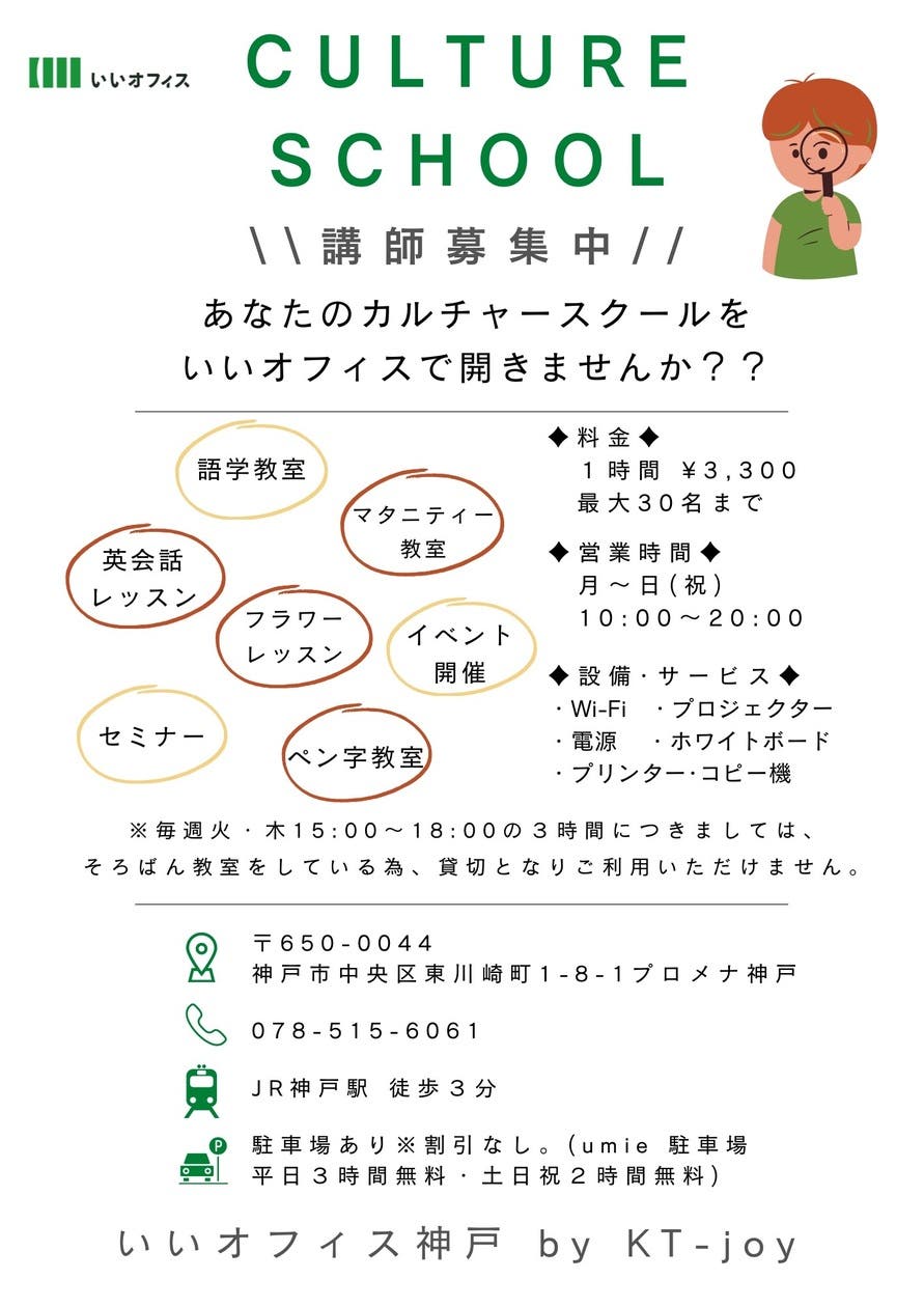 【神戸駅徒歩３分】⭐️スタッフ常駐で安心⭐️レイアウト自由で会議やセミナー等様々な用途に最適！🧑🏻‍💻無料Wi−Fiあり◎の写真13