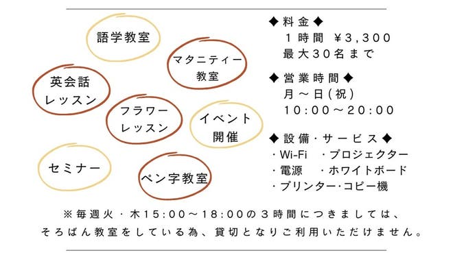 【神戸駅徒歩3分】⭐️スタッフ常駐で安心⭐️レイアウト自由で会議やセミナー等様々な用途に最適!🧑🏻💻無料Wi−Fiあり◎の写真13