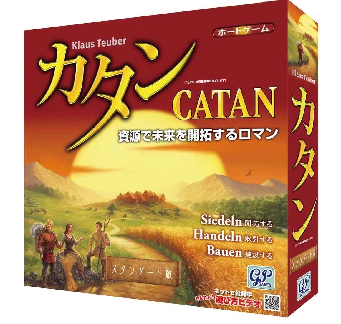 🎲ボードゲーム【カタン】	の画像1