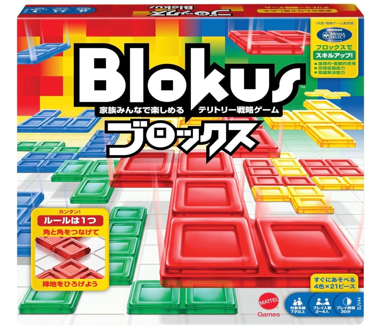 🎲ボードゲーム【Blokus】	の画像1