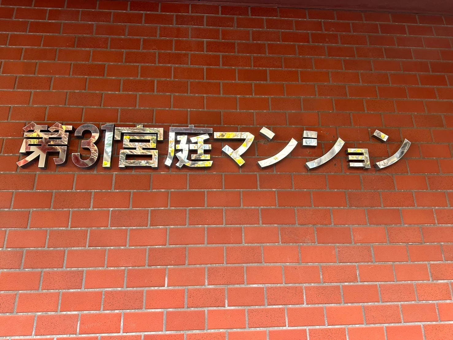 【OPEN価格】新宿御苑前駅から徒歩3分の場所での整体サロンの写真6