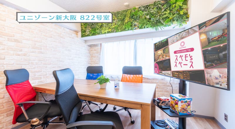 スペモ🏠激安🎉爆速Wi-Fi⛈️⚡️超駅チカ❗新大阪駅1分🎥テレワーク・オンラインMTG💻会議室🌙302_Connect新大阪