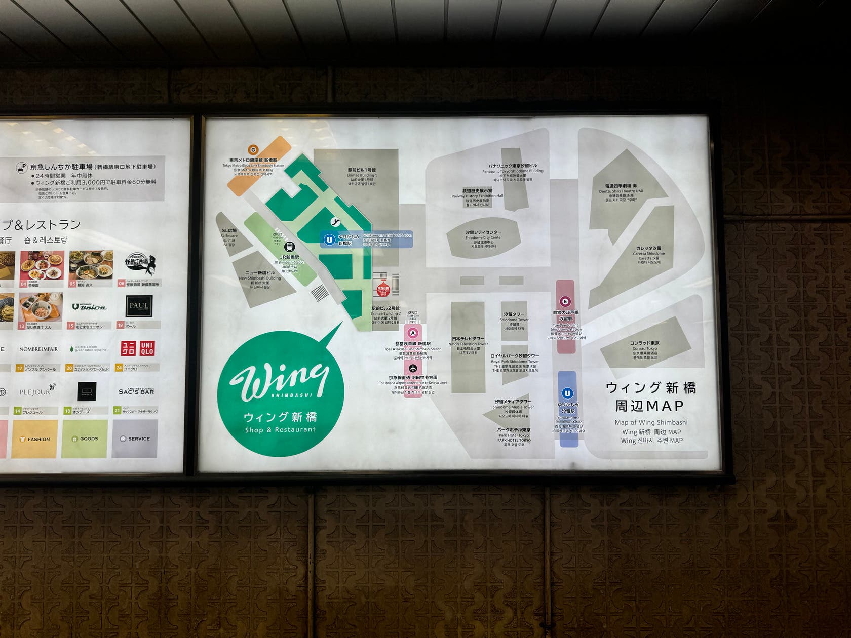 駅直結！新橋駅徒歩1分｜最大51名｜セミナー講演、懇親会、勉強会に最適！｜セミナールーム『チャップリン』の写真26