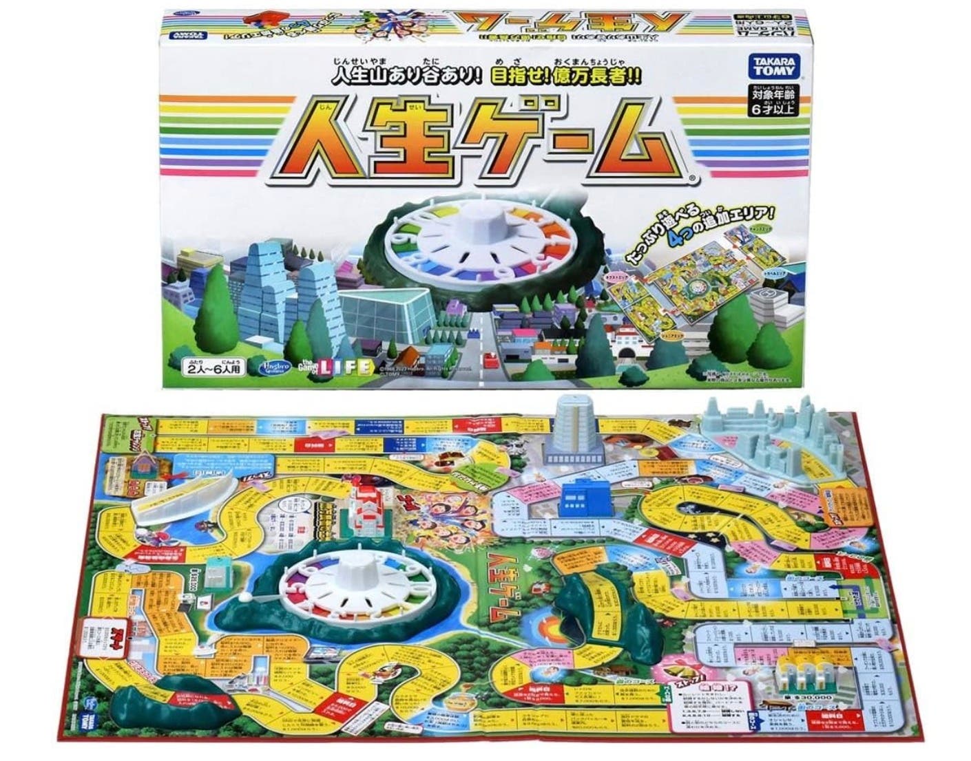 🎲人生ゲームの画像1