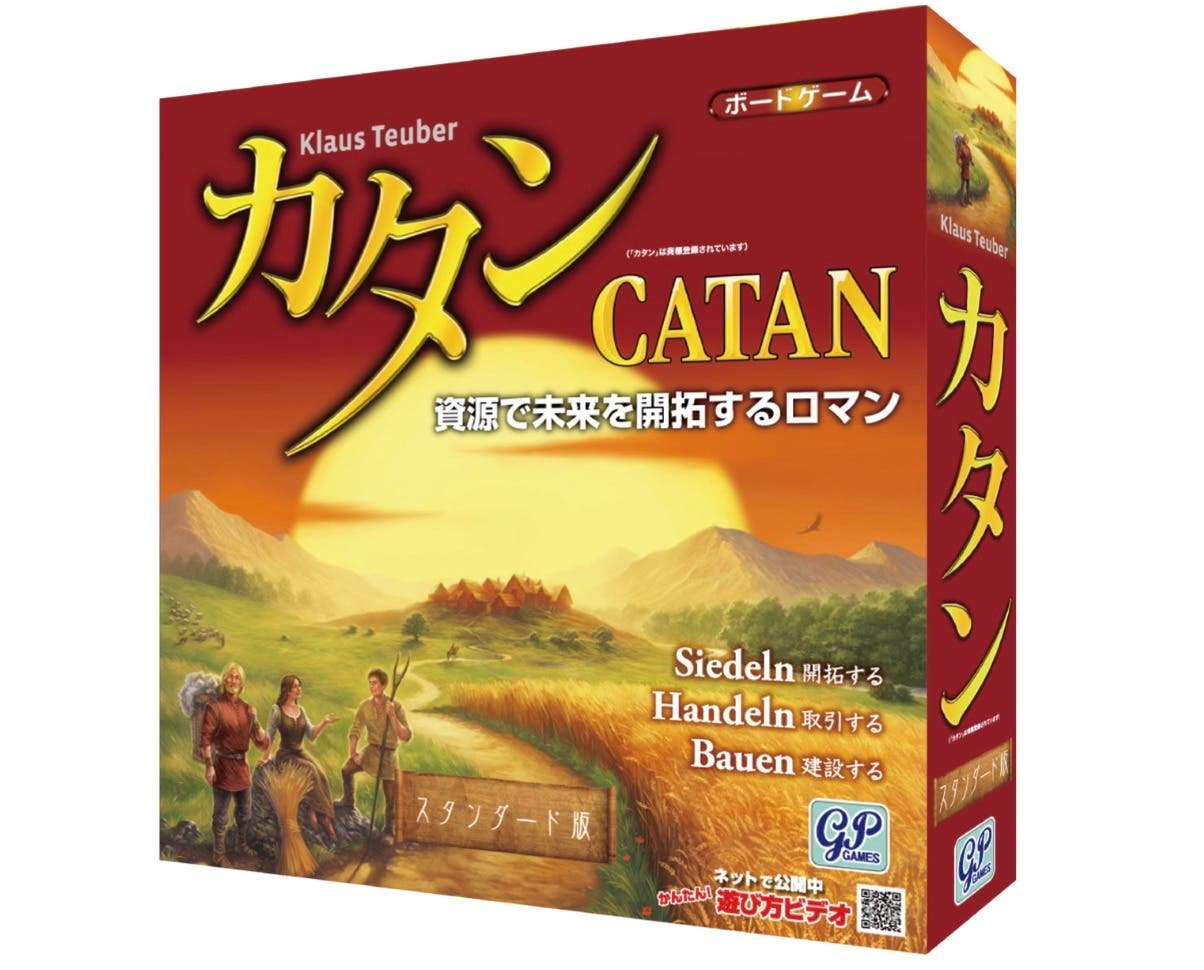 🎲カタンの画像1