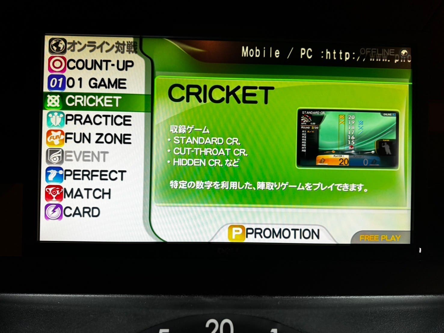 ダーツオプション※ダーツを利用される場合は必ずお付けください。無断利用が発覚した場合は10000円を請求いたします。の画像2