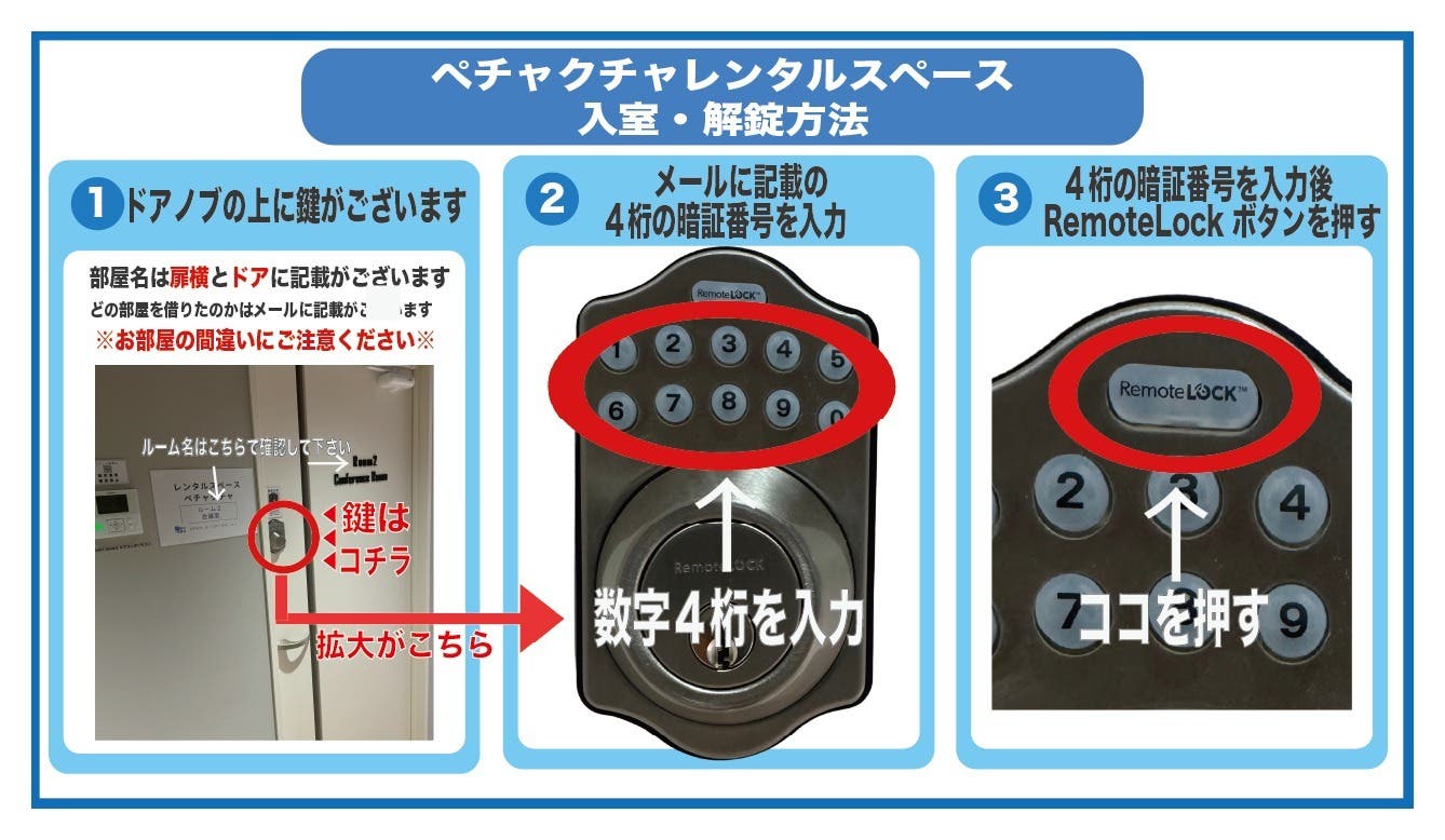 【商談に最適♪港区・赤坂の会議室】溜池山王駅徒歩３分！高級感溢れる会議室- 赤坂・溜池山王の貸ペースペチャクチャRoom２の写真16